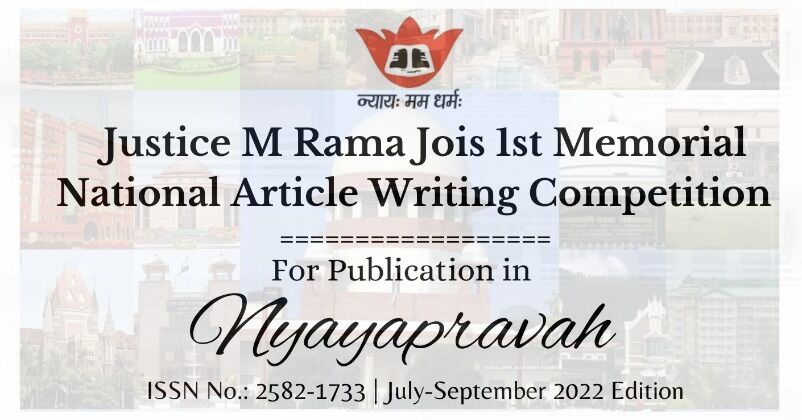 Justice M Rama Jois Memorial National Article Writing Competition